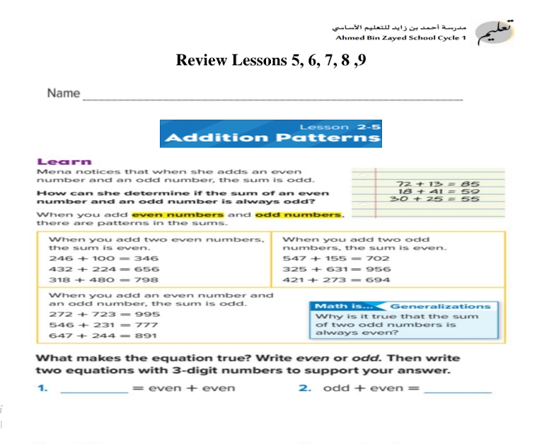 أوراق عمل Review Unit 2 Lessons 5- 6- 7- 8 -9 الرياضيات منهج انجليزي ...
