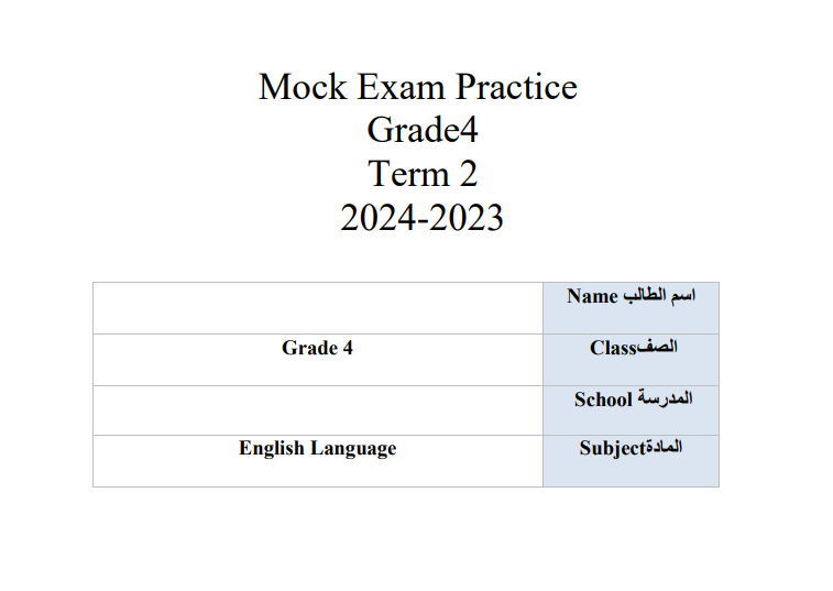 مراجعة Mock Exam Practice هيكل امتحان اللغة الإنجليزية الصف الرابع الفصل الثاني 2023-2024 - سراج