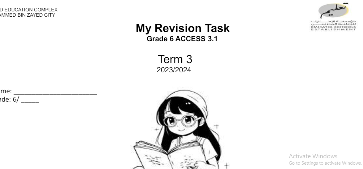 مراجعة Revision Task اللغة الإنجليزية الصف السادس Access الفصل الثالث - سراج