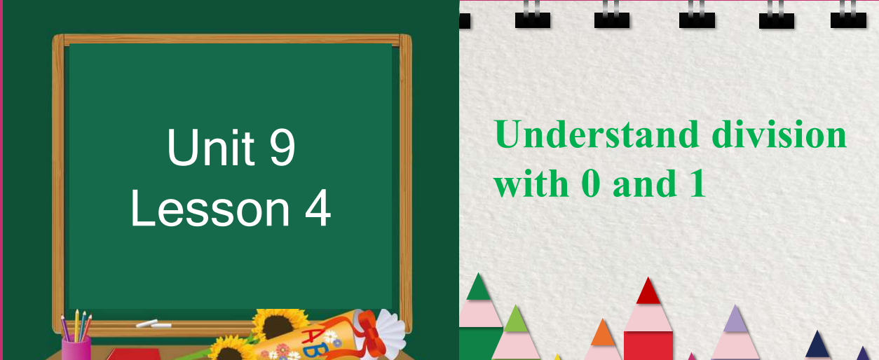 حل درس Understand division with 0 and 1 الرياضيات منهج انجليزي الصف ...