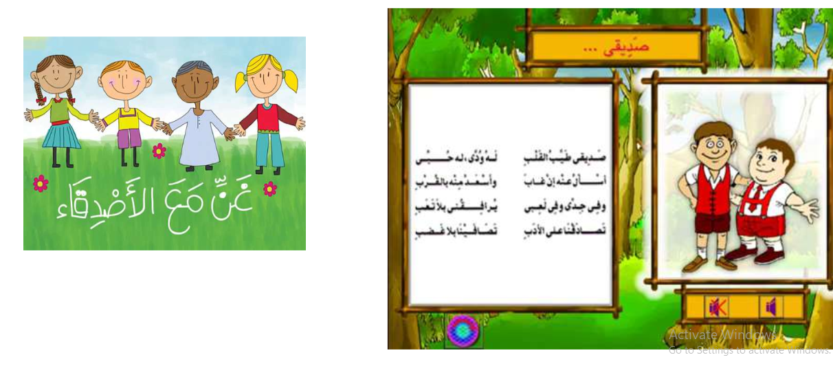 بوربوينت درس أنت صديقي اللغة العربية الصف السادس - سراج